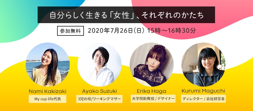 Code for Yokosuka – ICTを通じて横須賀の未来を「共に考え、共に作る」