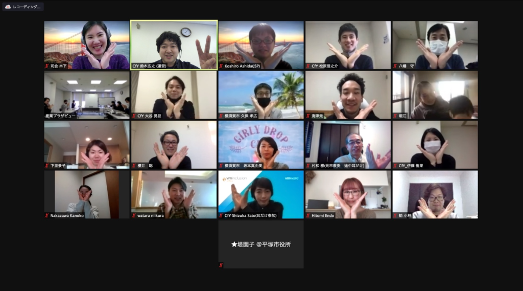 【2021.01.31 第2回 オープンデータアイデアソン】 – Code for Yokosuka